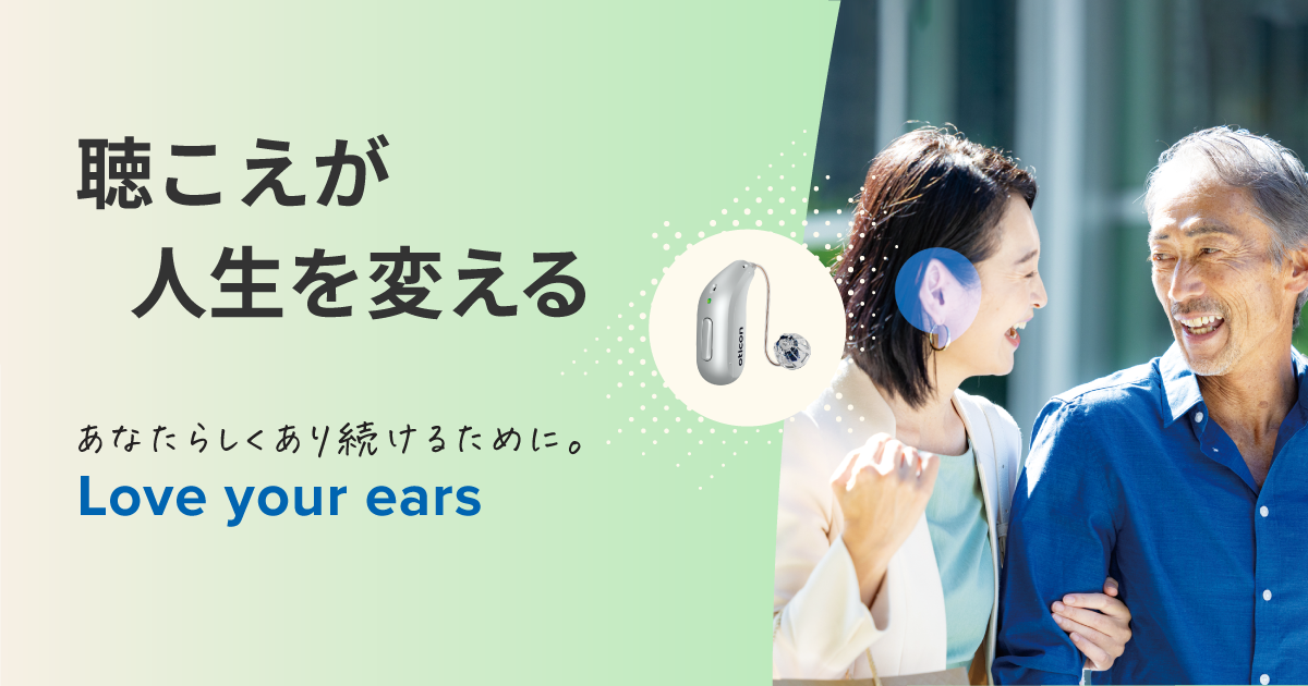 補聴器アクセサリー | 補聴器をご利用中の方へ | Audika 株式会社